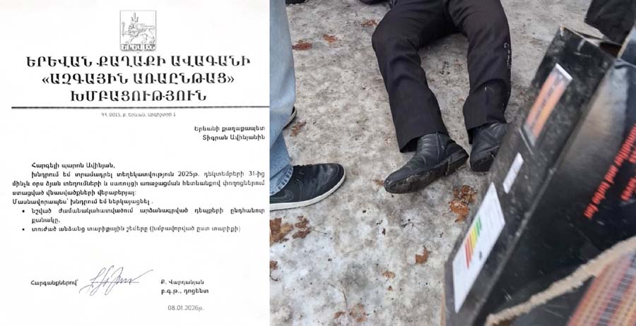 Հիմա ո՞ւմ պետք է տուգանեն տուժածները այս փնթի կառավարման համար.